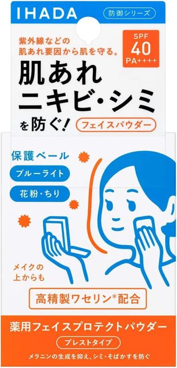 Ihada Medicated Face Protect Powder SPF40 PA+++++ แป้งพัฟไม่ผสมรองพื้น ...