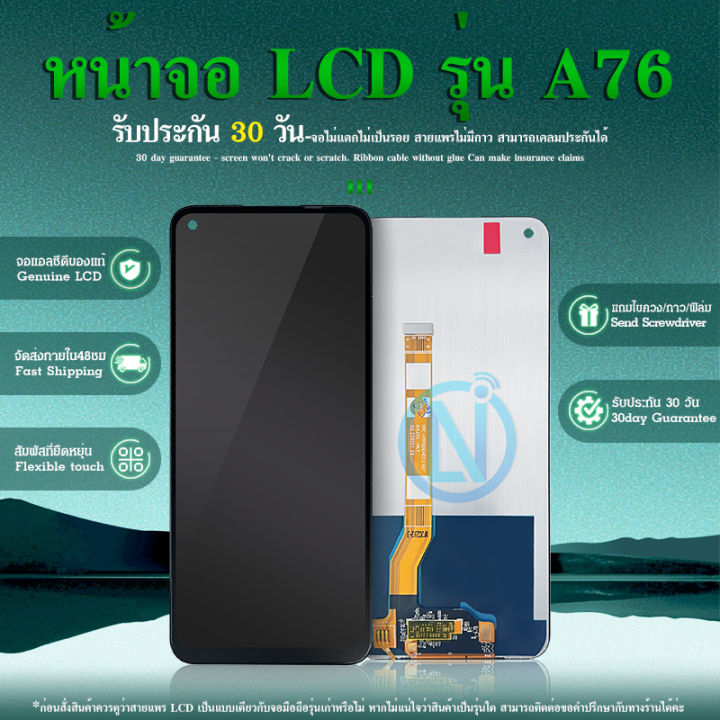 LCD Display หน้าจอ Lcd A76 อะไหล่จอ จอชุด พร้อมทัชสกรีน จอ + ทัช A76 ...