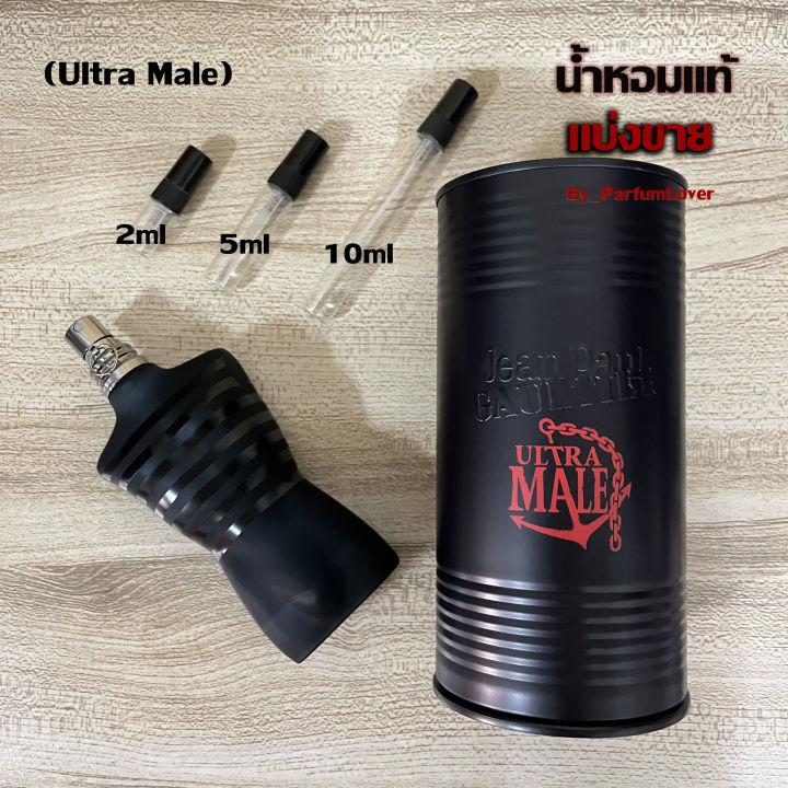 (Ultra Male) น้ำหอมแท้ แบ่งขาย Jean Paul Gaultier Ultra Male EDT ...