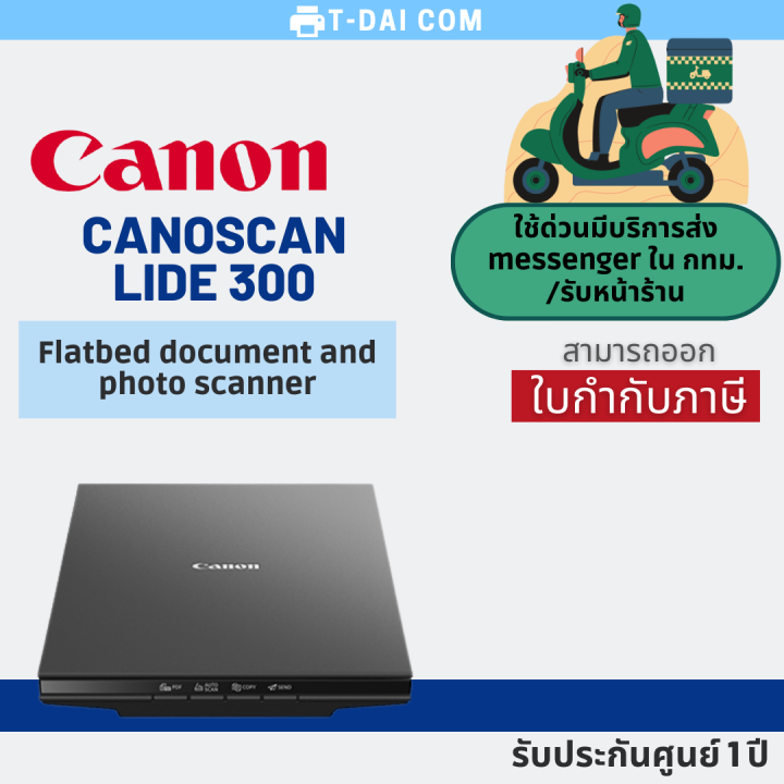 สแกนเนอร์ (Scanner) Canon LIDE 300 รับประกันศูนย์1ปี | Lazada.co.th