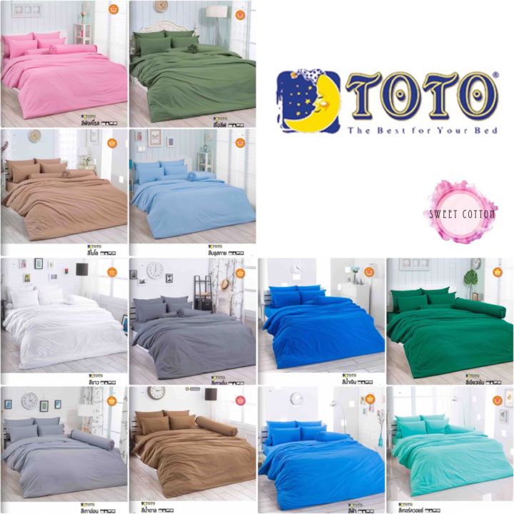 TOTO ผ้าปูที่นอน (ไม่รวมผ้านวม) สีพื้น สี +พร้อมส่ง+ Plain color bed ...