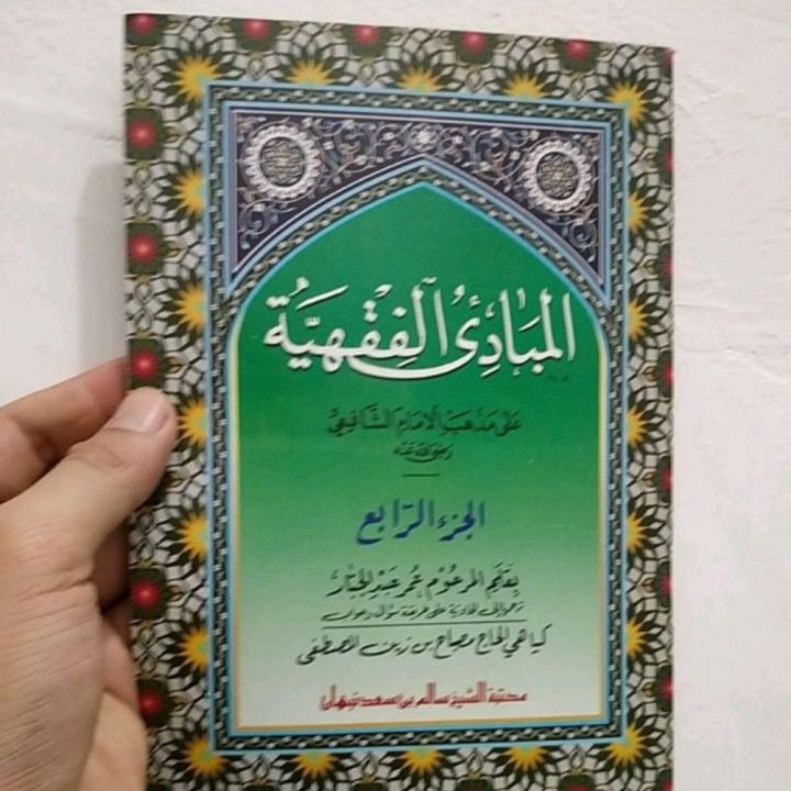 Kitab Mabadi Fiqih Juz 4 Makna Arab Pegon Gandul Jawa | Lazada Indonesia