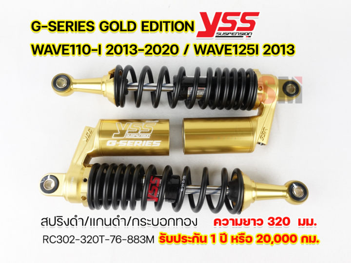 โช๊ค YSS G-Series / Gold Edition Wave110-i 2013-2020/Wave125-i 2013 ยาว ...