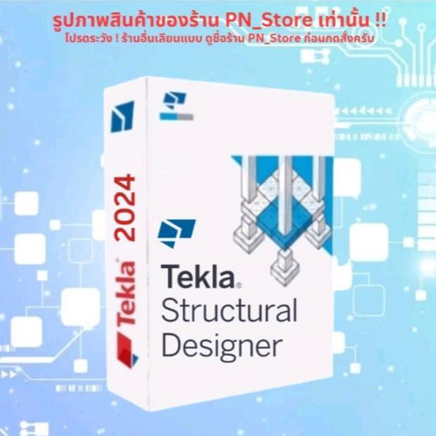 Tekla Structural Design Suite 2024 ชุดโปรแกรม BIM สำหรับ Windows x64 ...