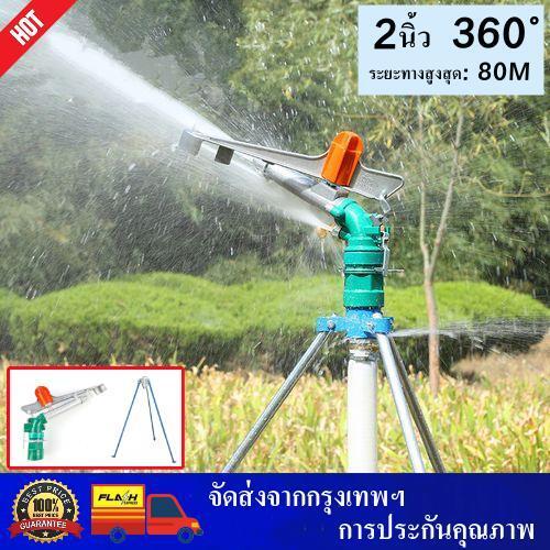 JJUU 【ส่งจากกรุงเทพ】สปริงเกอร์บิ๊กกัน 2 นิ้วพร้อมขาตั้ง ยิงไกล พร้อมส่ง ...