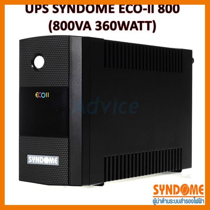 ถูกที่สุด!!! UPS (เครื่องสำรองไฟฟ้า) SYNDOME ECO II-800 (800 VA/360 ...