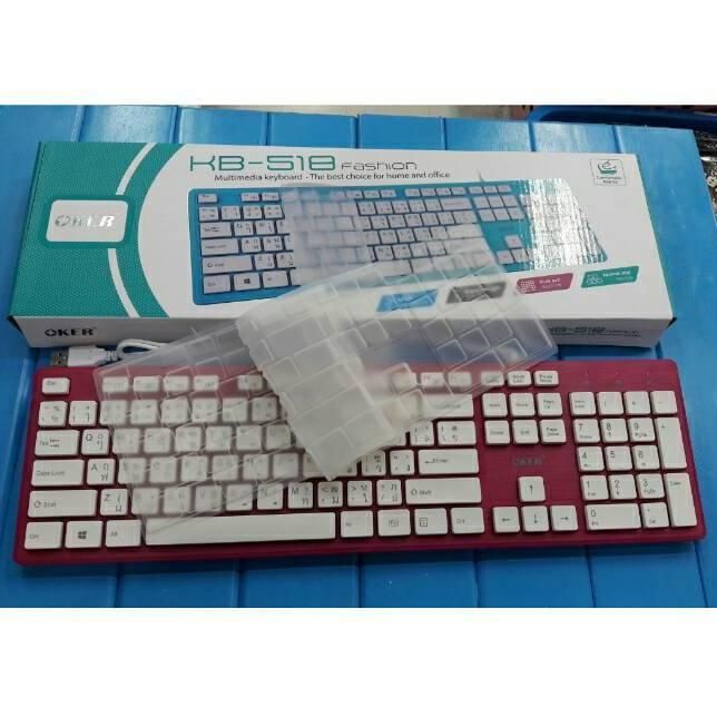 แป้นพิมพ์สีสันสวยงามสีสดใส มีซิลิโคนป้องกันฝุ่นและน้ำ มีสาย USB ...