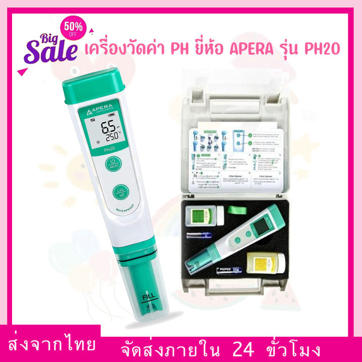 เครื่องวัดค่า PH ยี่ห้อ APERA รุ่น PH20/EC20 เกรดพรีเมี่ยม วัดค่าแม่นยำ แสดงผลเร็ว คาริเบทง่าย ...