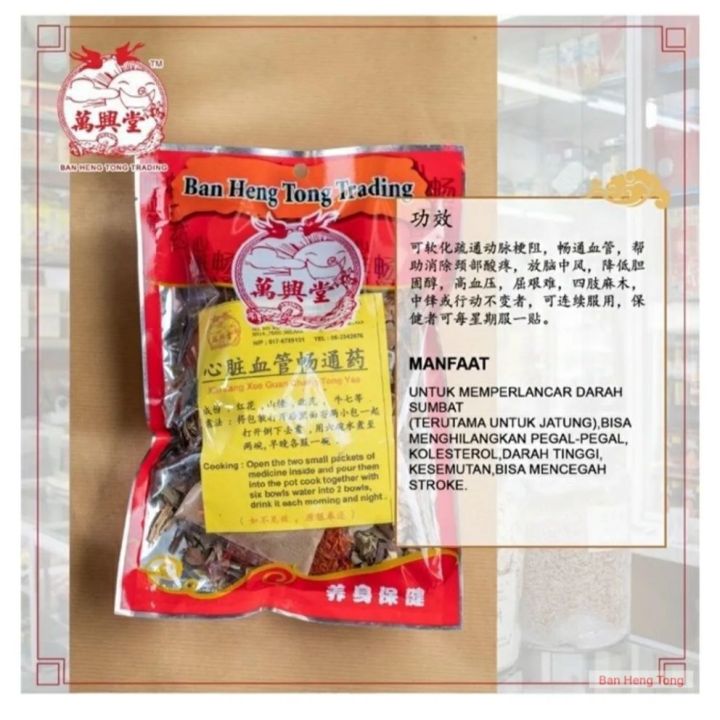 ORGANIC HERBS BAN HENG TONG | Lazada