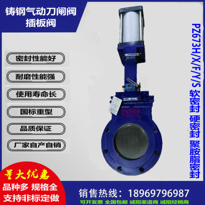 PZ673H/X pneumatic knife gate valve pneumatic insert valve cast steel pneumatic knife gate valve ...