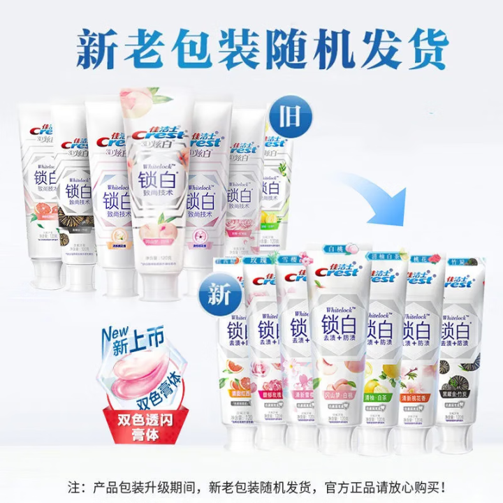Crest toothpaste official flagship store authentic lock white to yellow ...