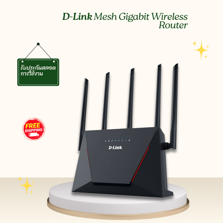 Router D-LINK (DIR-X3000Z) Wireless AX3000 Dual Band Gigabit Wi-Fi 6 จัดส่งฟรี จัดส่งไว มีรับ ...