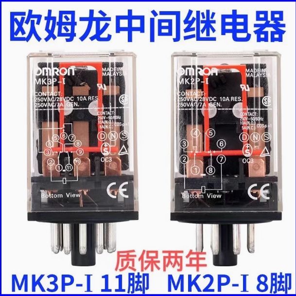 Original Omron intermediate relay MK2P-1 MK2P-l MK3P-1 250VAC 28VDC 10A | Lazada PH