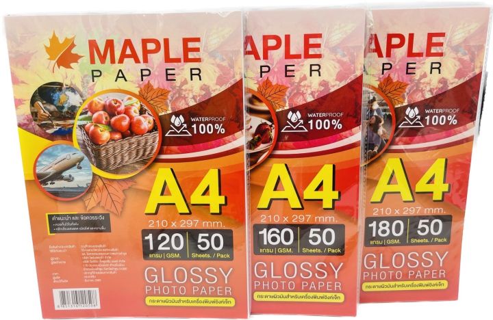 กระดาษโฟโต้ Maple paper /กระดาษอิ้งค์เจ็ท ชนิดมันวาว กันน้ำ 100% (50 ...