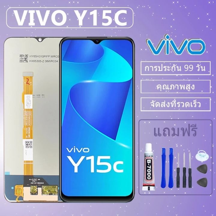 ชุดหน้าจอ VIVO Y15C งานแท้มีประกัน เเถมชุดไขควงกะกาว | Lazada.co.th