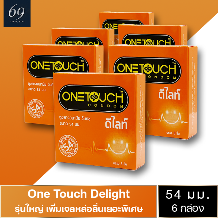 ถุงยางอนามัย ขนาด 54 มม. วันทัช ดีไลท์ ถุงยาง Onetouch Delight ใหญ่พิเศษ (6 กล่อง) 3 ชิ้น ...