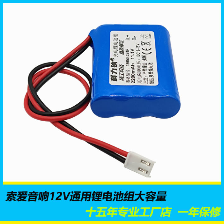 Sony Ericsson sound square dance outdoor speaker 18650 rechargeable ...