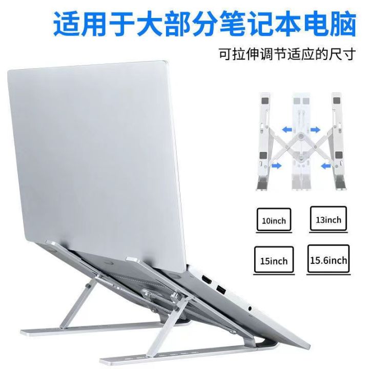 Laptop bracket aluminum bracket desktop heightening radiator folding ...