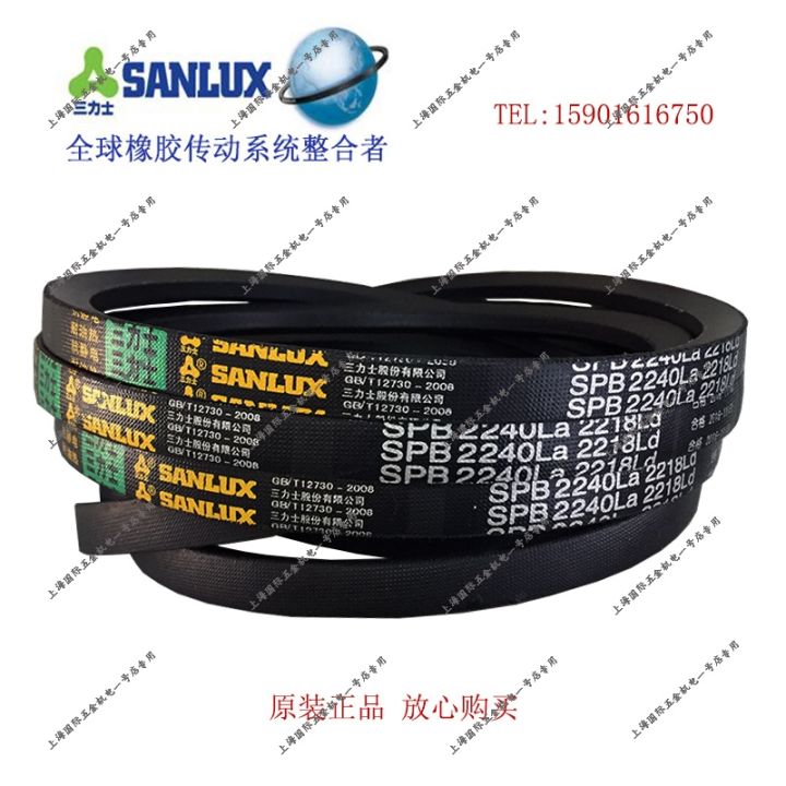 Original high quality SANLUX V-belt oil temperature antistatic narrow V ...