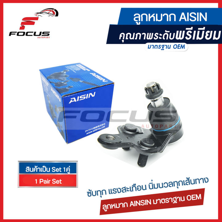 Aisin ลูกหมากปีกนกล่าง Toyota Camry ACV30 ปี02-06 / ลูกหมาก Toyota ...