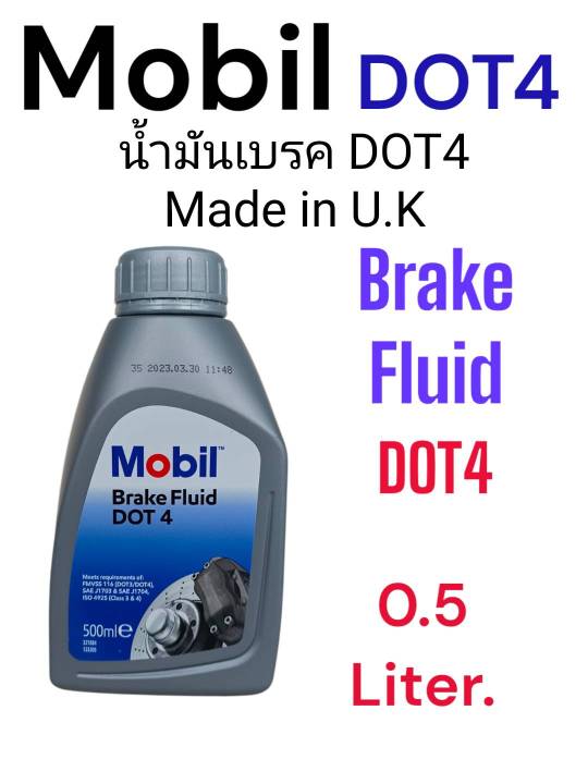 Mobil Brake Fluid DOT4 โมบิลน้ำมันเบรคดอท4 ขนาด0.5ลิตร เหมาะสมที่สุด ...