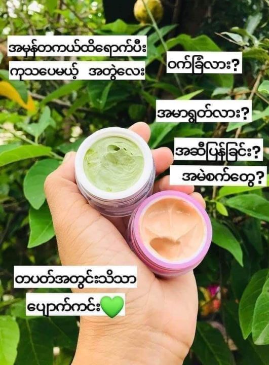 DOR Day night cream နေ့လိမ်း ညလိမ် ဝက်ခြံ မျက်နှာဖြူ | Lazada.co.th