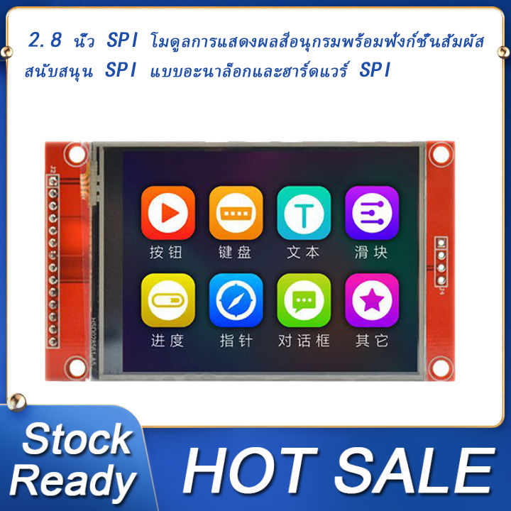 【Ready Stock&COD】240x320 SPI 2.8 Inch TFT Display SPI Serial Port 51 Drive ILI9341V LCD Serial ...
