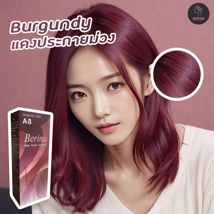 เบอริน่า A8 สีแดงประกายม่วง สีผม สีย้อมผม ครีมย้อมผม เปลี่ยนสีผม Berina ...