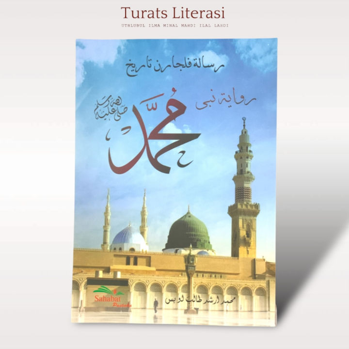 Kitab Melayu - Risalah Pelajaran Tarikh Riwayat Nabi Muhammad Saw ...