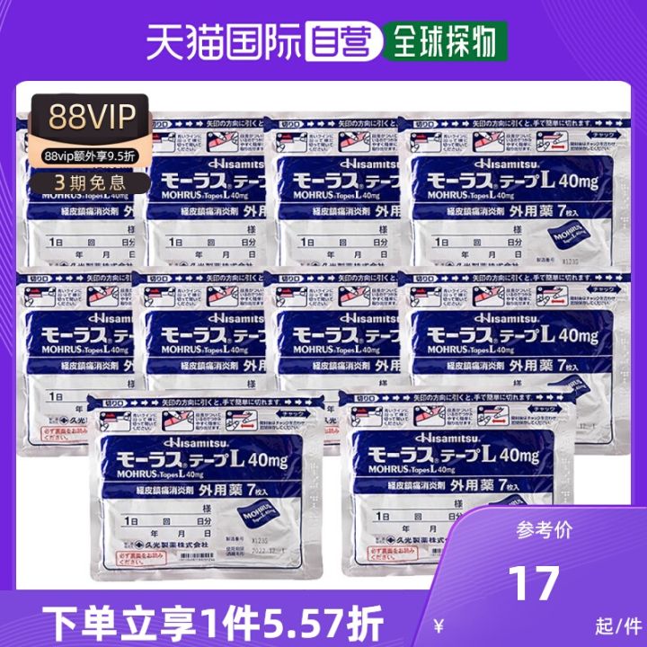 Hong Kong Direct Mail Japan Long Light Pharmaceutical Hisamitsu ...