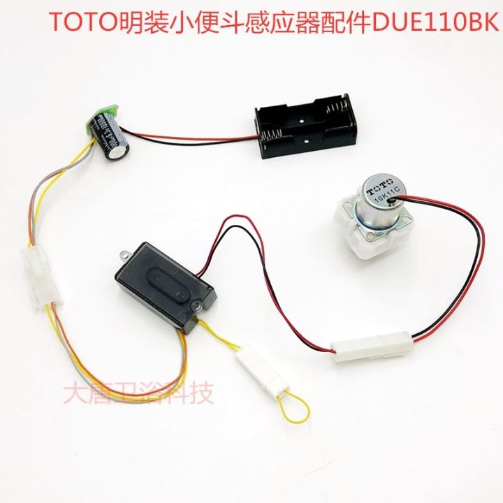 TOTO Surface-mounted Urinal Sensor TOTODUE110BK Infrared Electric Eye ...