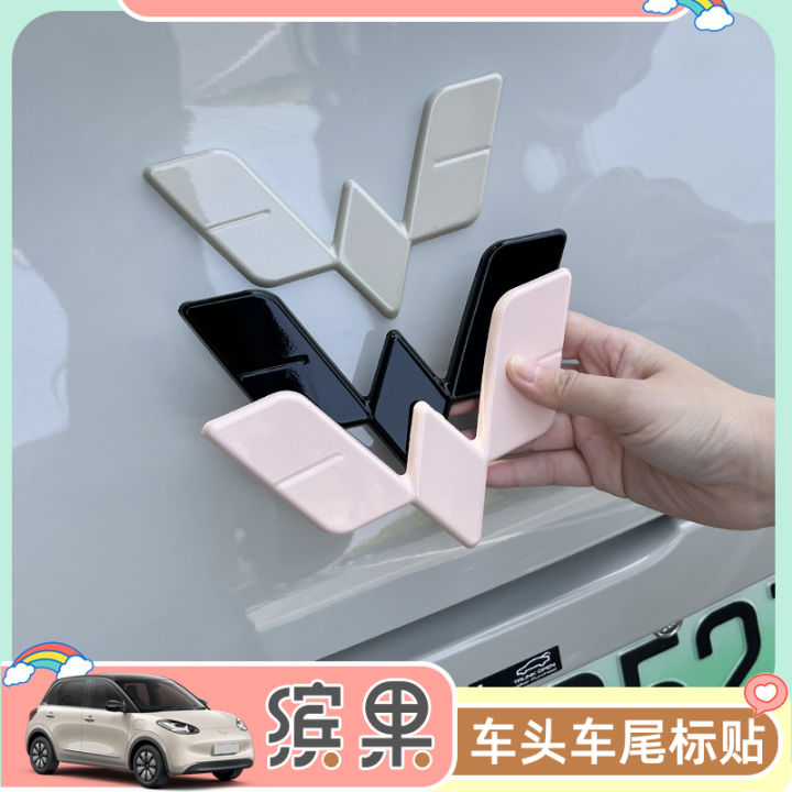 Special Wuling Binguo logo before and after modification, the logo text ...