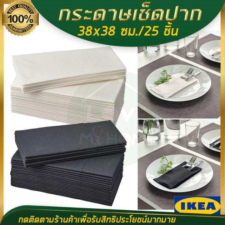 IKEA : อิเกีย กระดาษเช็ดปาก 38x38 ซม. | Lazada.co.th