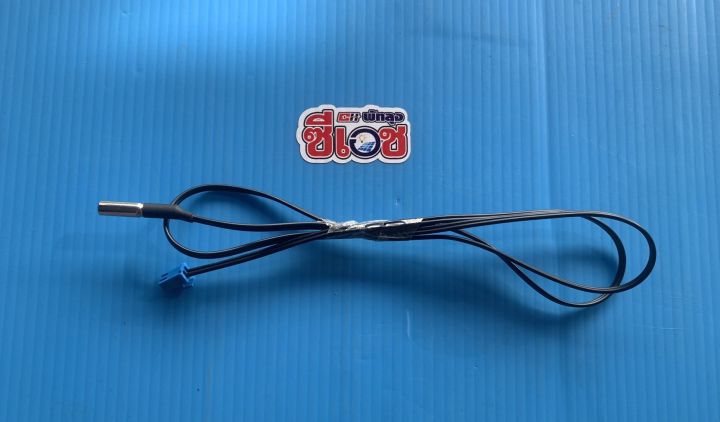 MIDEA อะไหล่ Temperature sensor สายเย็น YL1844S , YL1566B , YL1566S ...