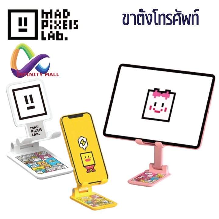 ขาตั้งมือถือ Mad Pixels Lab Phone Stand | Lazada.co.th