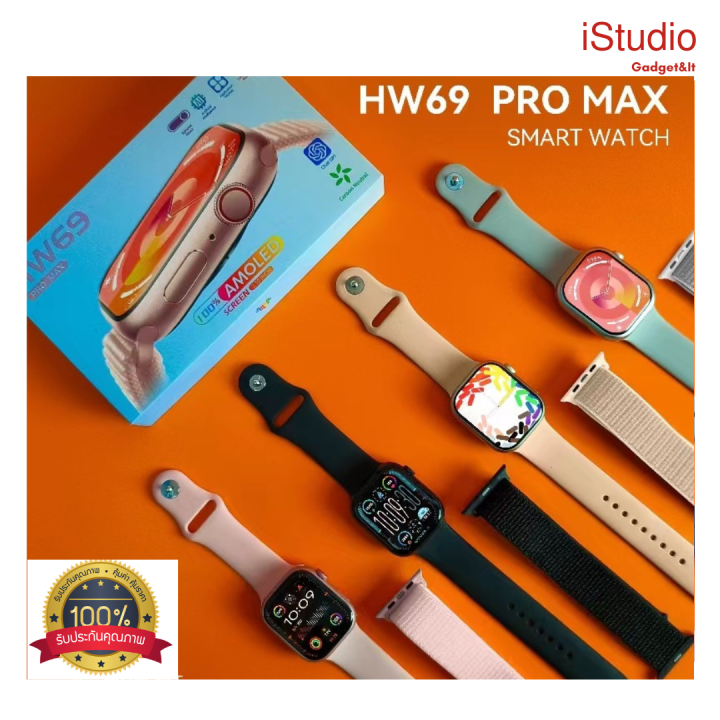 HW69 Pro Max Smart Watch | Lazada.co.th