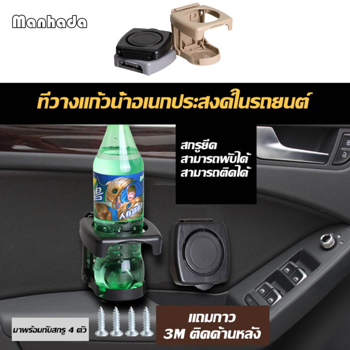 【ส่งฟรี ถูกชัวร์】 ที่วางแก้วในรถยนต์ วางแก้วแบบเสียบ กล่องเก็บในรถ ...