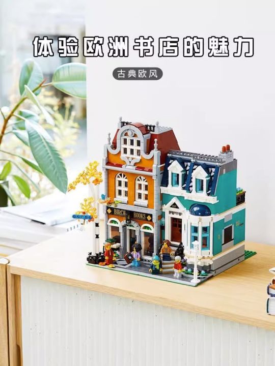 Lego China Building Block Street View Series Style Bookstore 10270 ...