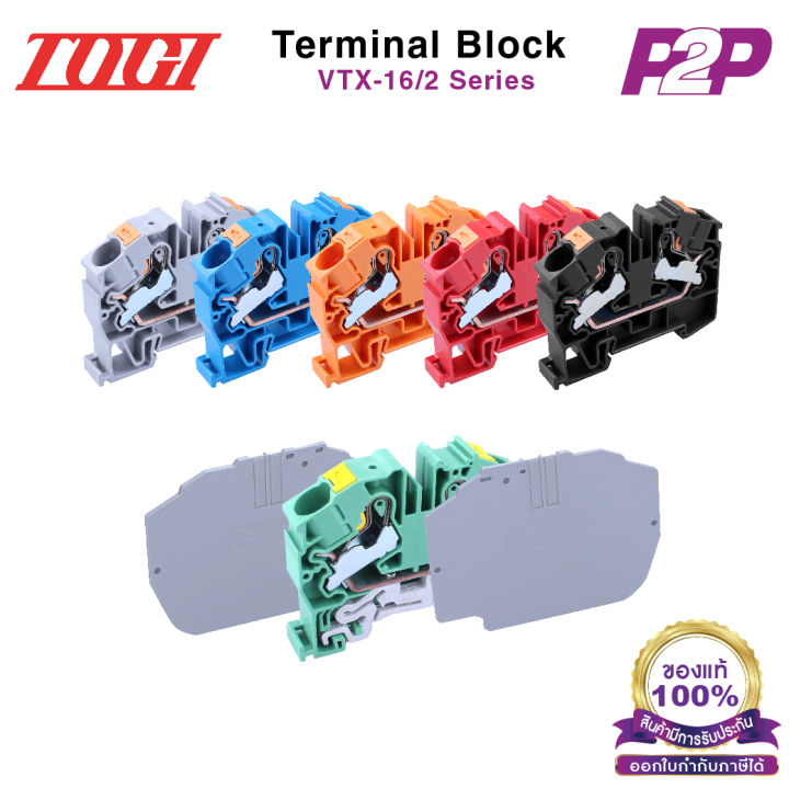 TOGI Terminal Block VTX-16/2 Series,AC DC 1000V,24A-76A | Lazada.co.th