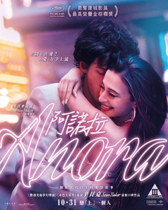 Bluray Anora 2024 阿诺拉 ( BD Version ) | Lazada