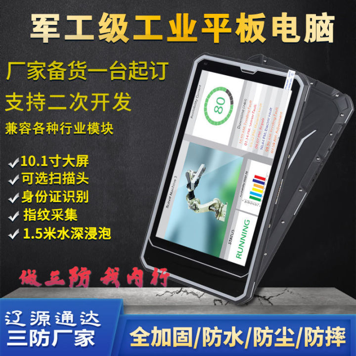 Definisi Tinggi Android RFID PC Tablet Tiga Halang Industri Kawalan ...