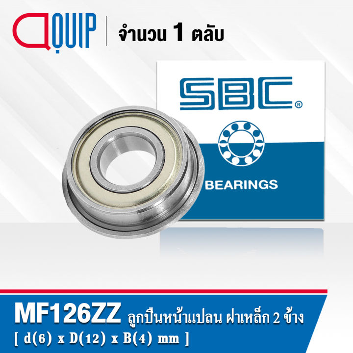 MF126ZZ SBC ตลับลูกปืน หน้าแปลน ขนาดเล็ก ฝาเหล็ก 2 ข้าง ( MINIATURE ...