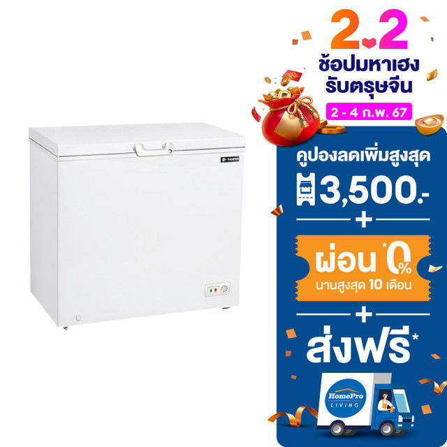 [ส่งฟรี] HomePro ตู้แช่ 2 ระบบ SCF-0215 7.1 คิว สีขาว แบรนด์ SANDEN ...
