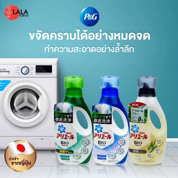 P&G ARIEL BIOSCIENCE GEL LAUNDRY DETERGENT | Lazada.co.th