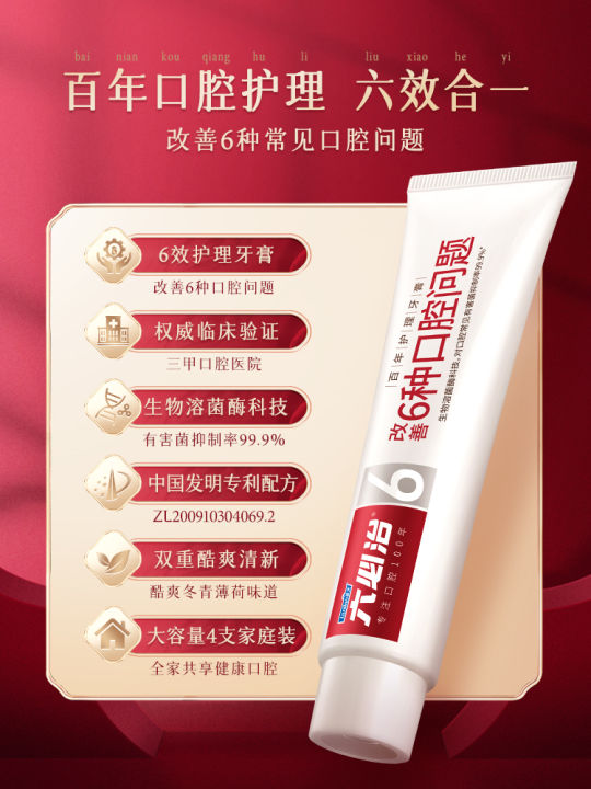 Liubizhi Chinese herbal medicine toothpaste has a fresh breath, clear ...
