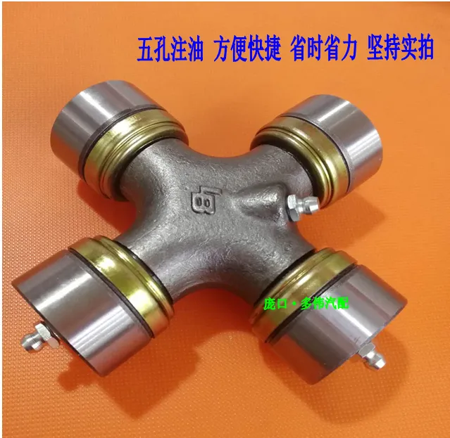 Rotary tiller harvester tractor universal joint spider bearing five ...