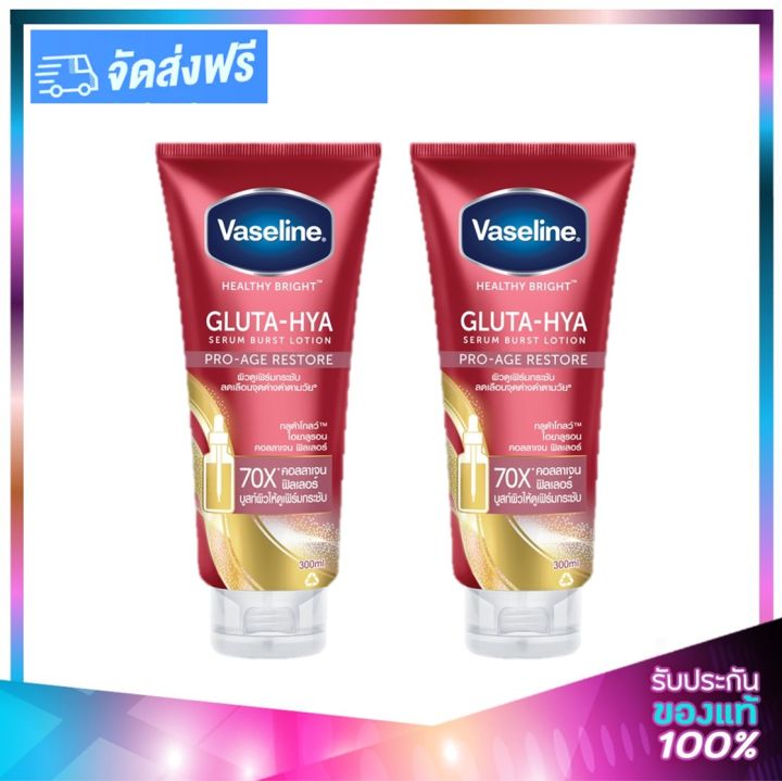 Vaseline Healthy Bright Gluta Pro-Age Restore 300ml. (2หลอด) วาสลีน เฮ ...