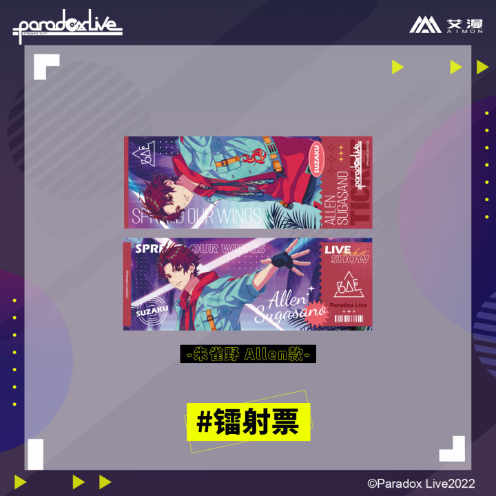 Aiman genuine Paradox Live peripheral laser tickets Yan Xia Zhun Bei ...