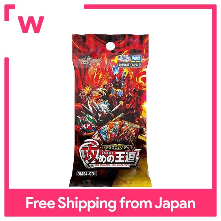 ดวลโท TCG DM24-SD1ดาดฟ้าที่แข็งแกร่งอย่างฉับพลัน-ถนนหลวงก้าวร้าว [แพ็คเดียว | Lazada.co.th