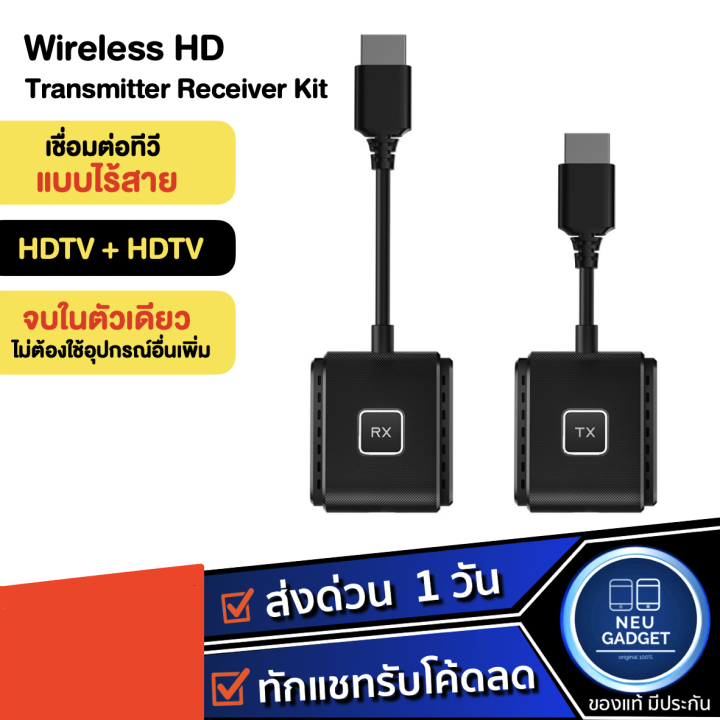 [ ส่งจากไทย ️] อุปกรณ์แชร์หน้าจอไร้สาย 1080P HDMI to HDMI Wireless HD ...